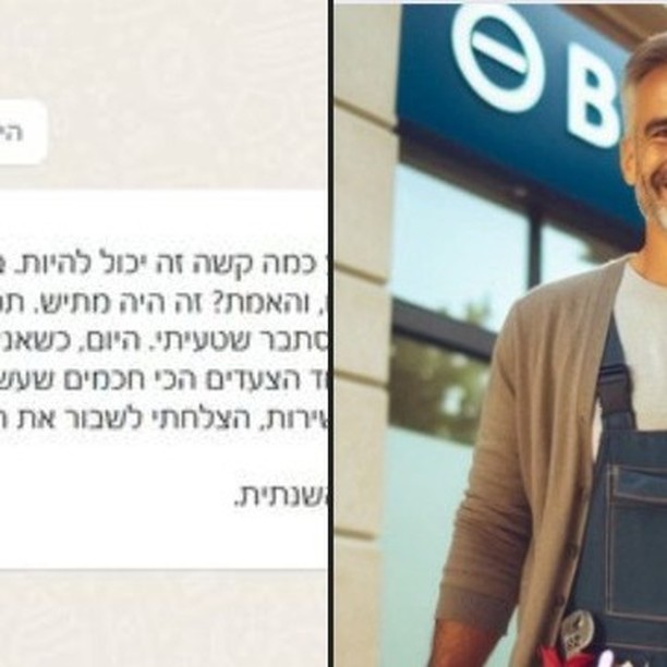 Bama רחלי יהושע